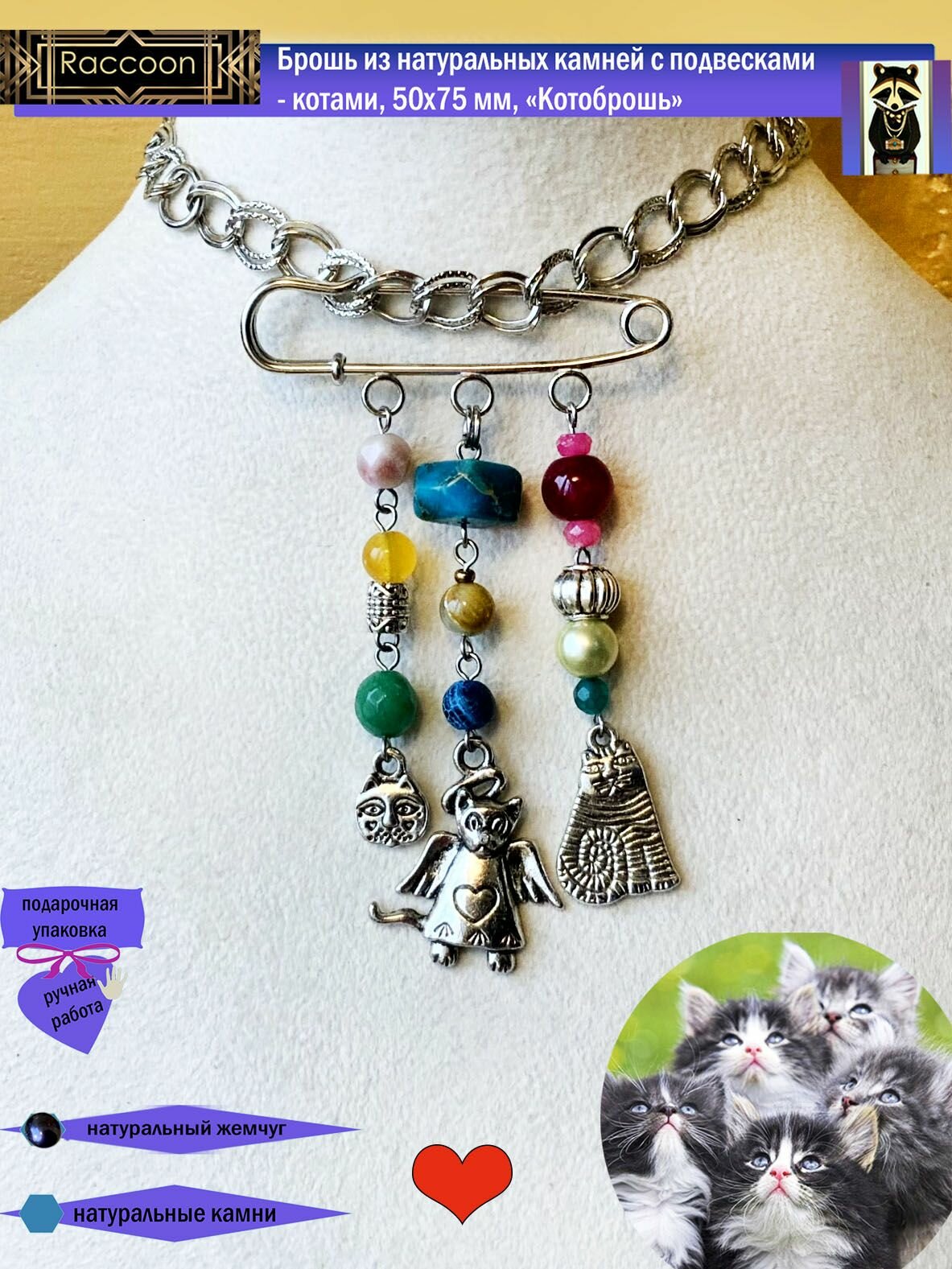 Брошь, агат, жемчуг культивированный