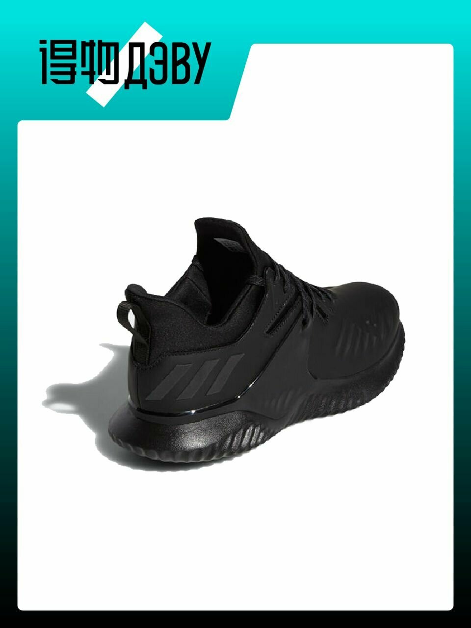 Кроссовки adidas AlphaBounce Beyond 2, размер EU 40 стопа (25CM) — фото 1