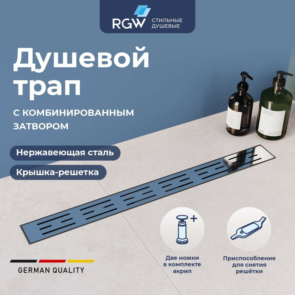 Душевой лоток RGW Drain Leo-10, с сифоном, хромированное покрытие, 60 см