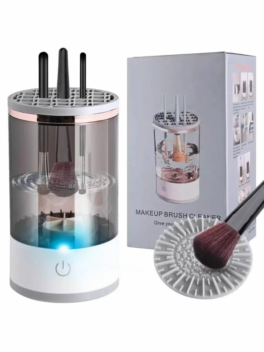 Автоматический очиститель кистей для макияжа, черный