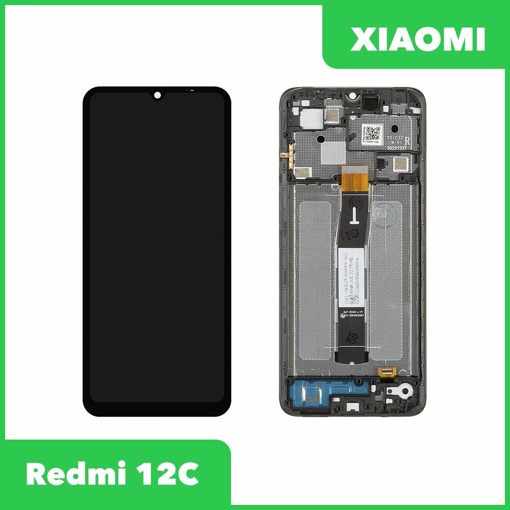 Дисплей для Xiaomi Redmi 12C с тачскрином в рамке, черный 100% OR