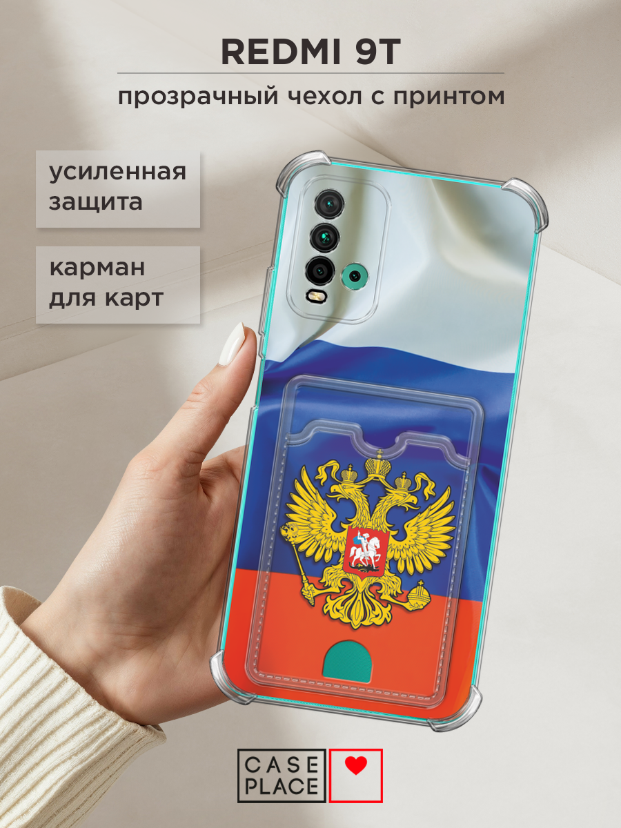 Чехол на Xiaomi Redmi 9T (Сяоми Редми 9Т) с картой и принтом Россия