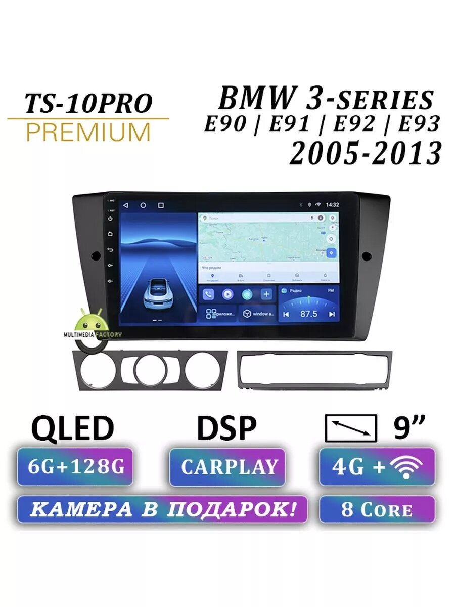 Магнитола TS18 PRO BMW 3 E90 E91 E92 E93 6+128Gb