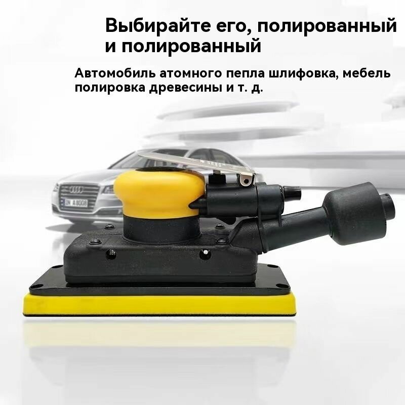 70/198mm прямоугольная пневматическая шлифовальная машина