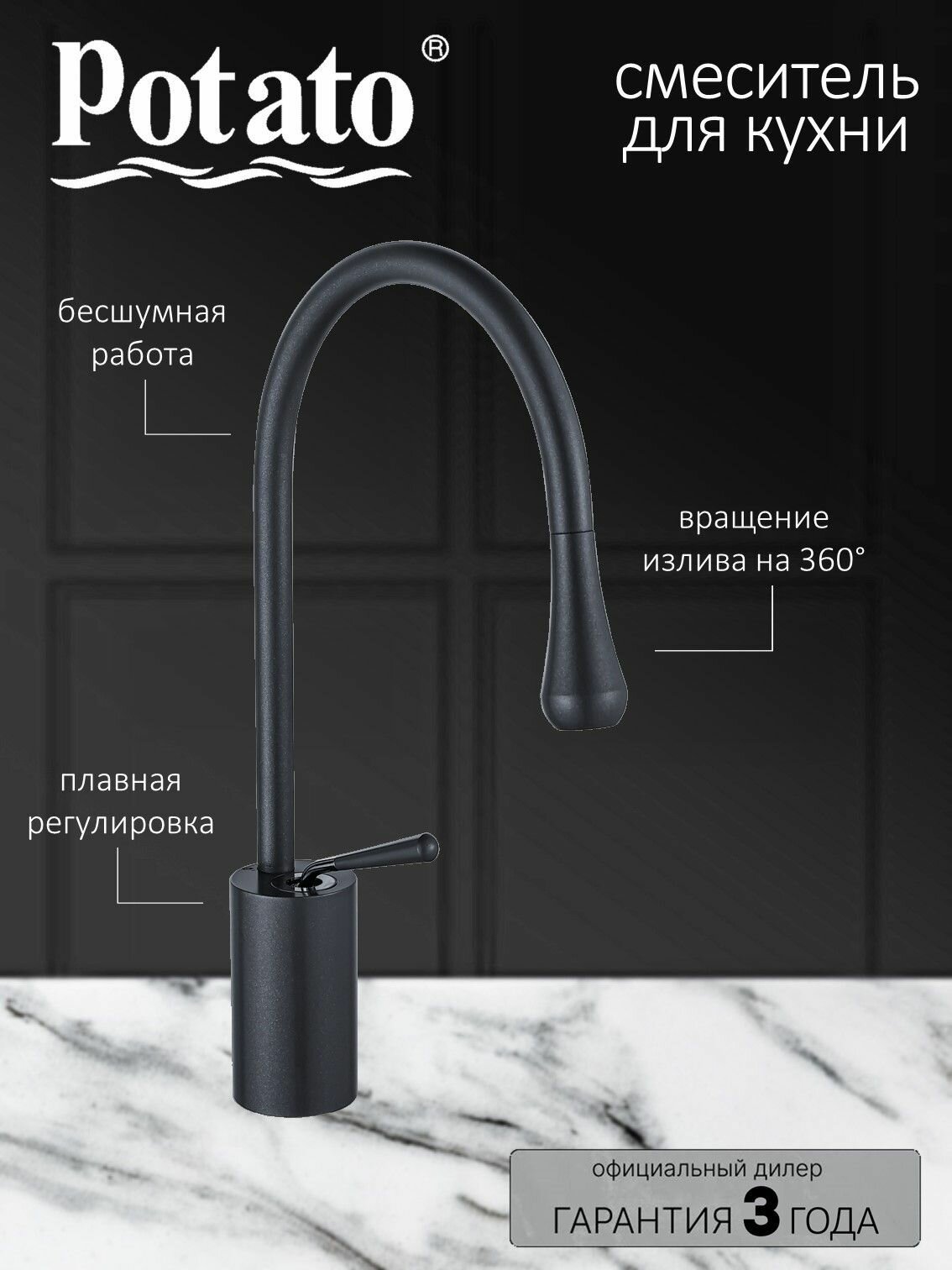 Смеситель на кухню Potato P41282-19 кран на кухню с гибким изливом, графитно-серый