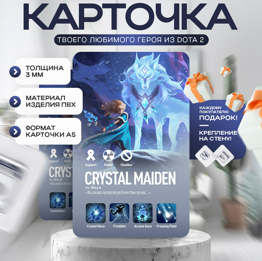 Карточка DOTA 2 CRYSTAL MAIDEN A5