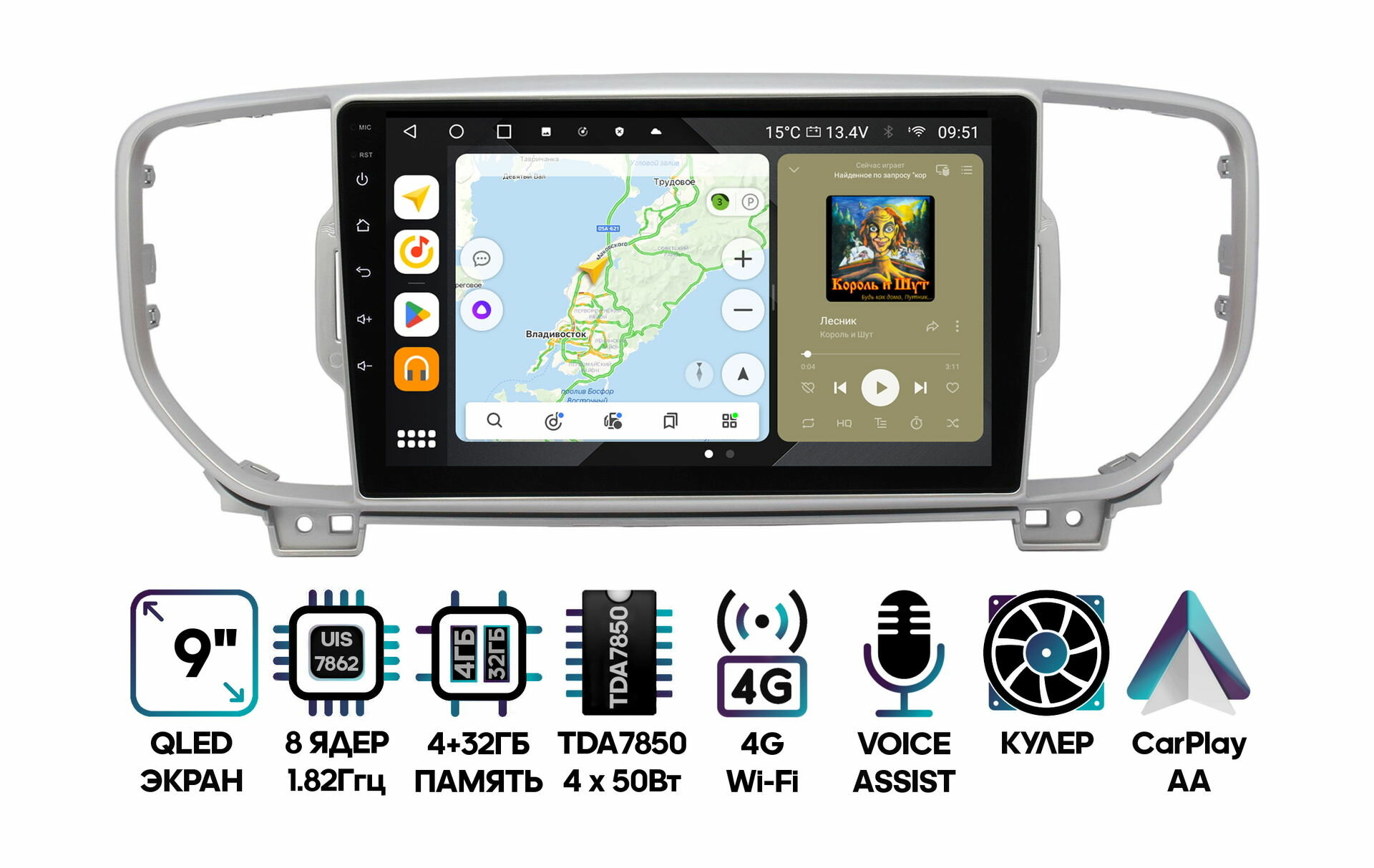 Магнитола Kia Sportage 2016 - 2019 для авто без камеры / 9 дюймов, 4/64GB, 8 ядер, DSP, 4G, Android 10 / Wide Media