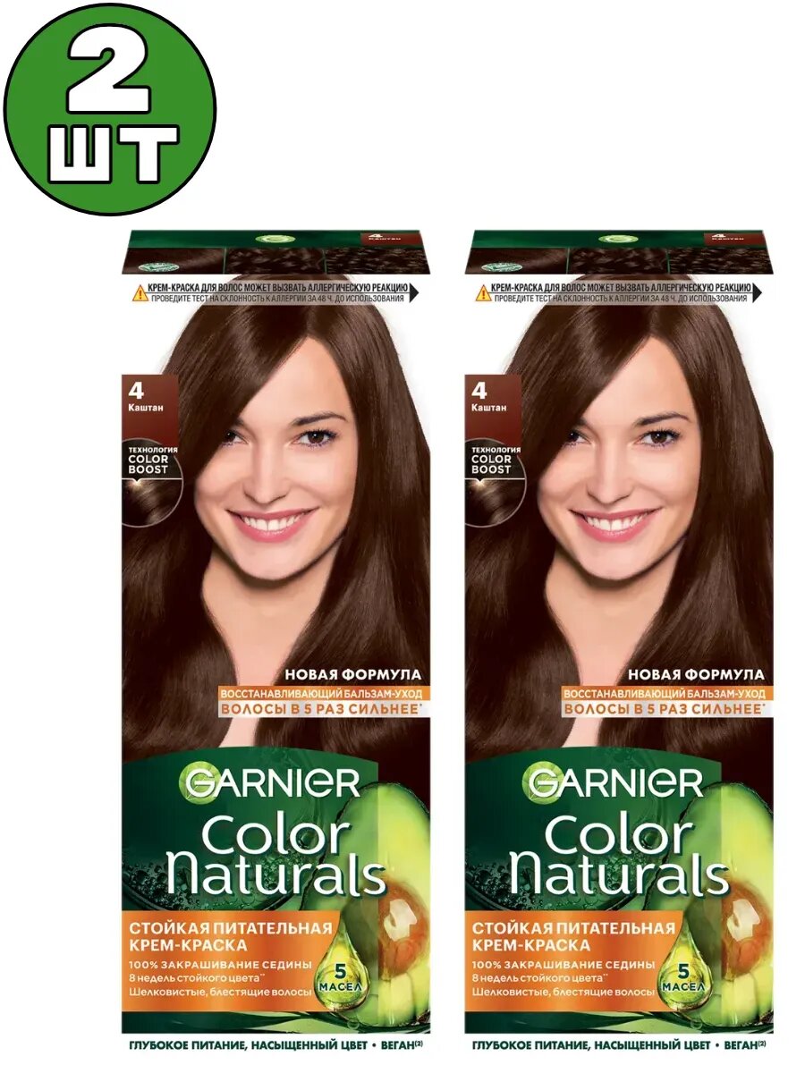 4 Color Naturals Краска для волос стойкая, 2 шт