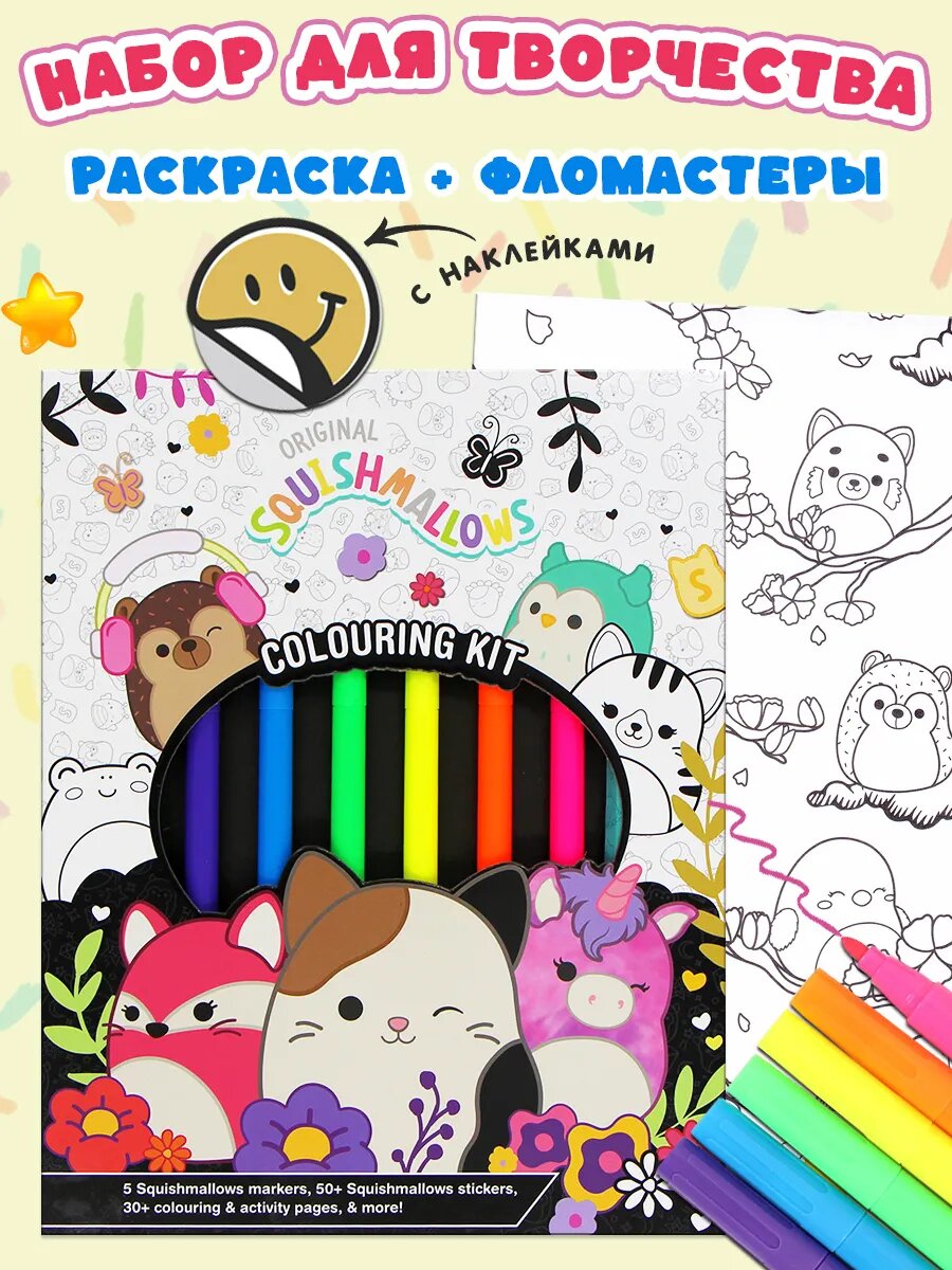 Darvish Набор для творчества: Раскраска с фломастерами