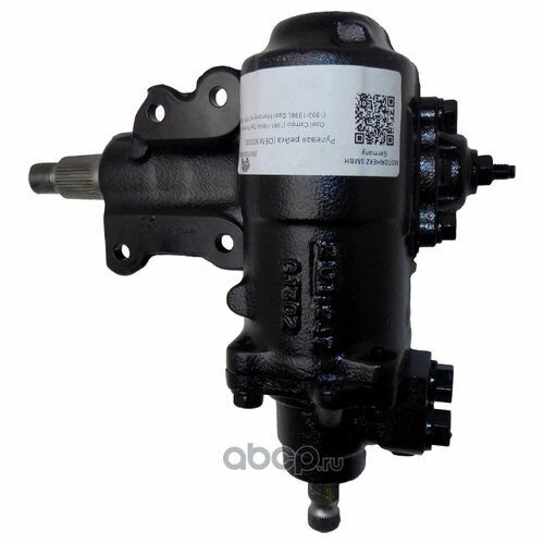 Рулевой редуктор гидравлический Motorherz RL9016NW