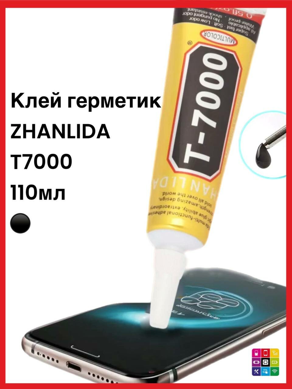 Клей герметик ZHANLIDA T7000 110 мл. для ремонта телефона, черный (силиконовый) для страз, склейки экрана, стекла, дисплея, модуля Оригинальный