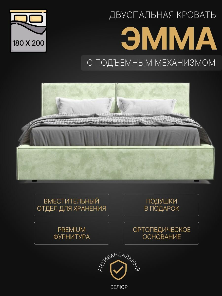 Двуспальная кровать эмма с подъемным механизмом