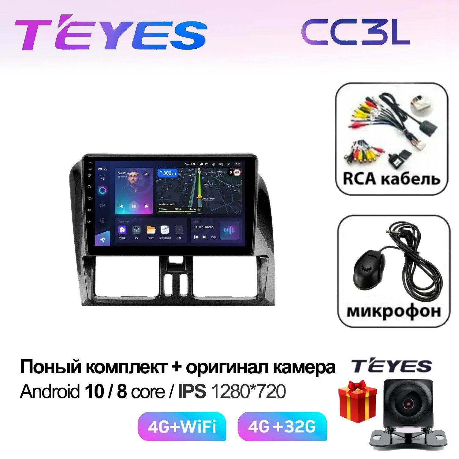 Андроид Магнитола Teyes СС3L Volvo XC60 08-13 комплектация A