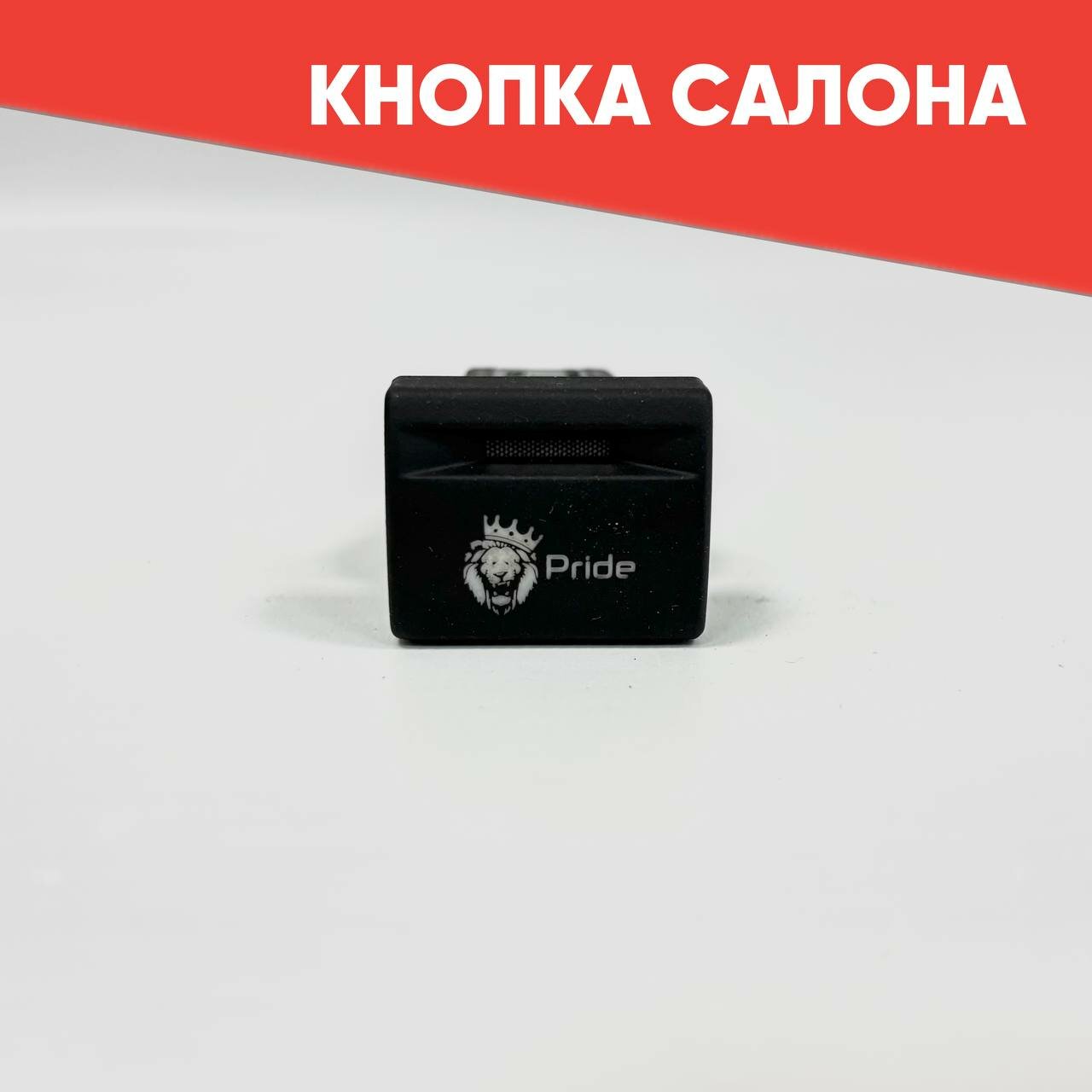 Кнопка салона с рисунком для LADA Granta, Priora, Kalina II, Datsun on-DO, mi-DO (желтая подсветка)