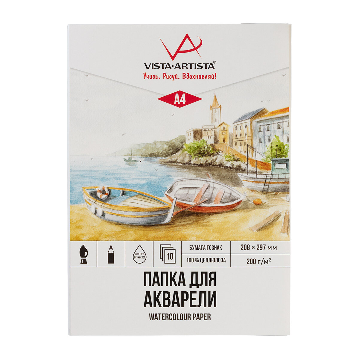 Папка с бумагой для акварели "VISTA-ARTISTA" PWG-A410 100% целлюлоза 200 г/м2 A4 30 х 21 см папка 10 л. "Лодочки" гознак тисненая