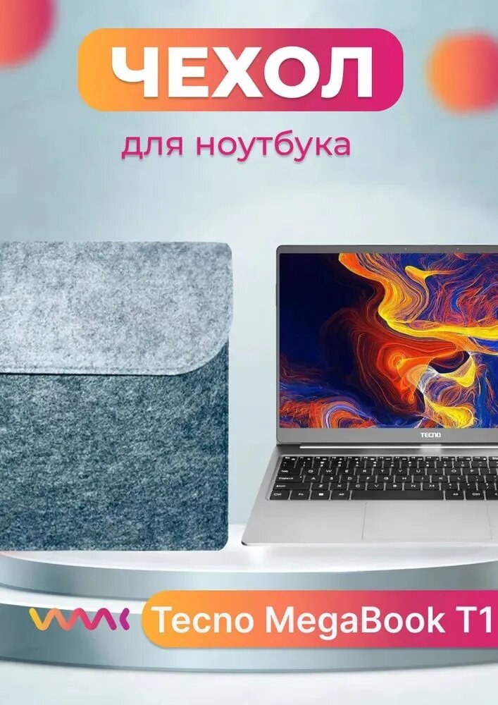 Чехол для ноутбука TECNO MEGABOOK T1