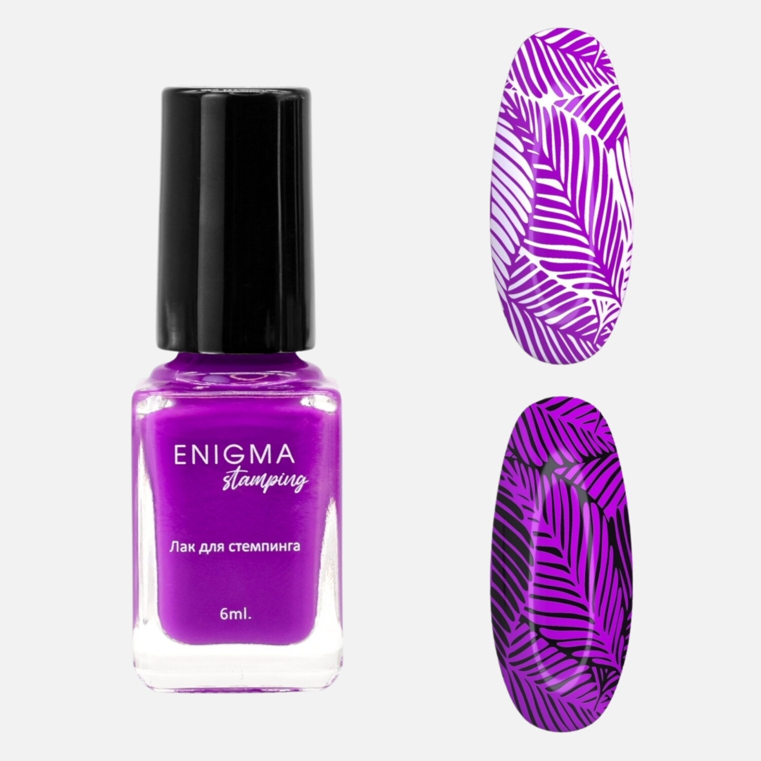 Лак для стемпинга ENIGMANIC №24 6 мл