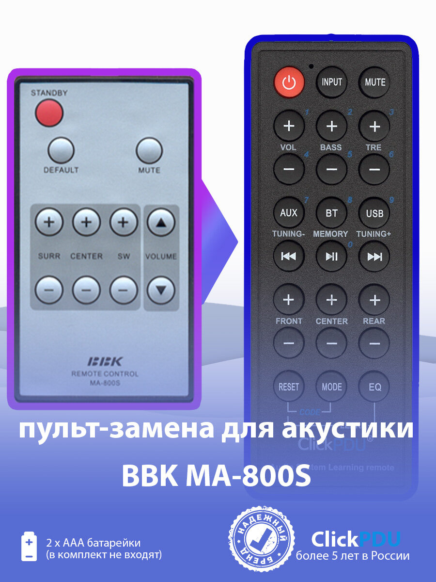 Пульт-замена для BBK MA-800S