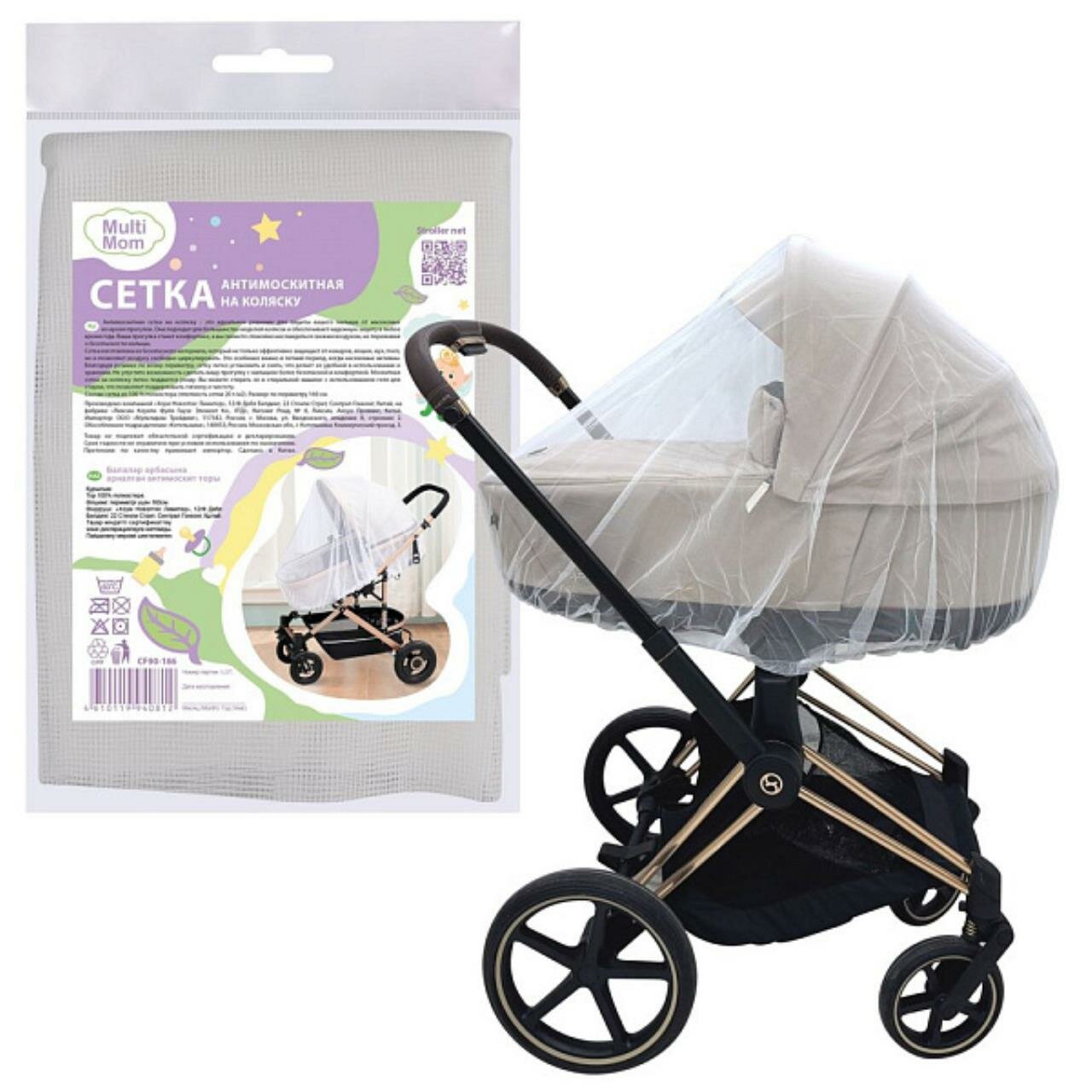 Москитная сетка Мультидом, для коляски, полиэстер, белая, 130см