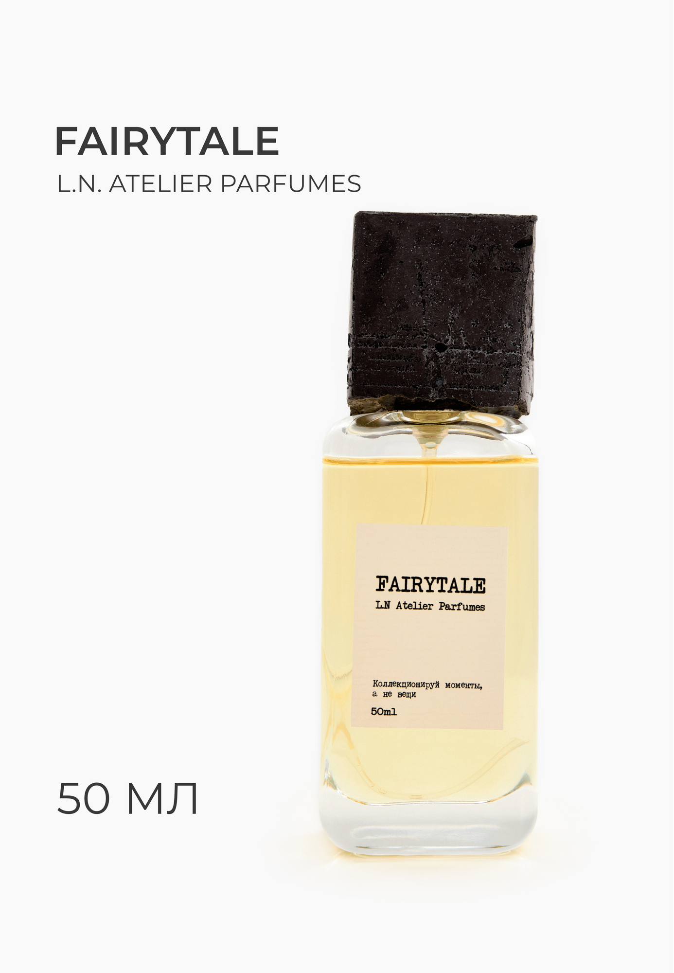Парфюмерная вода L.N. Atelier Parfums Fairy Tale, женская, 50 мл