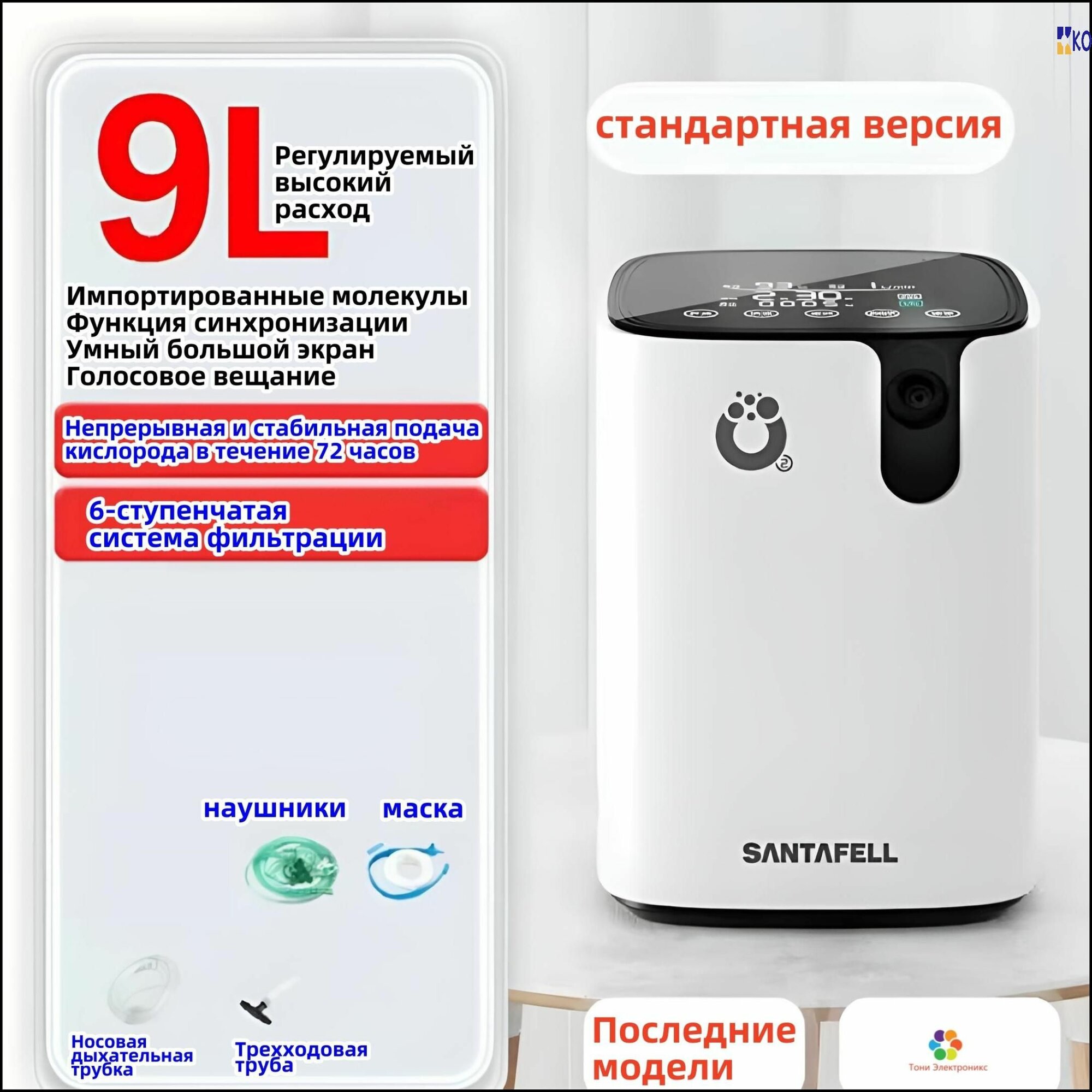 Концентратор кислорода