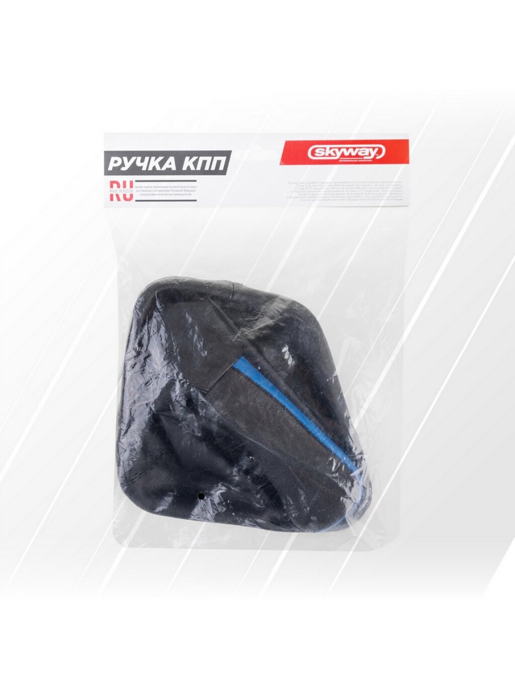 Ручка рычага КПП для а/м ВАЗ 2110 "SKYWAY" (с пыльником, синяя)