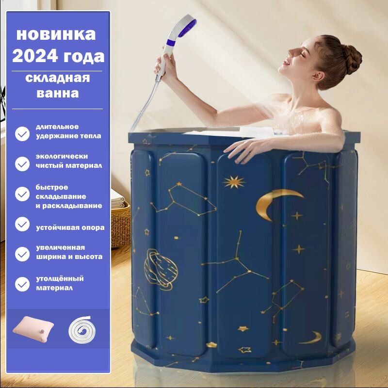 Складная ванна для детей и взрослых