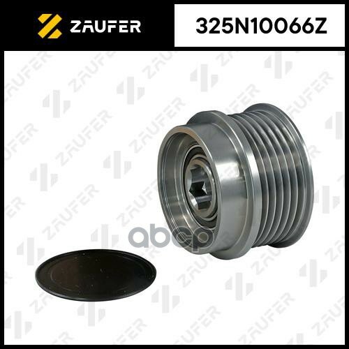 Шкив обгонный генератора ZAUFER арт. 325N10066Z