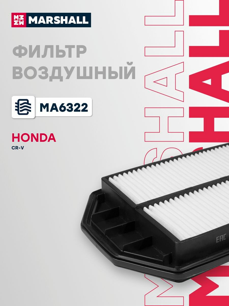 Фильтр воздушный HONDA хонда CR-V C27002 17220RZAY00 17220RZA000