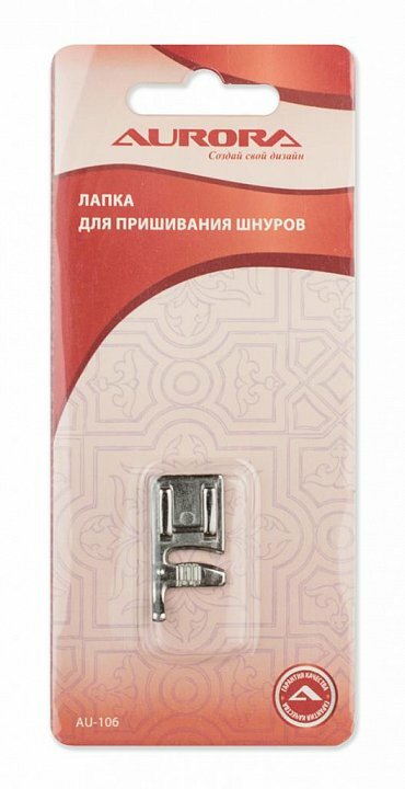 Лапка для пришивания шнуров Aurora AU-106