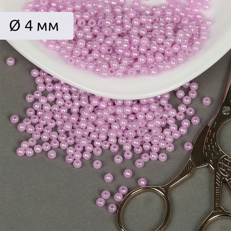 Бусины MAGIC 4 HOBBY круглые перламутр 4мм цв.092 сиреневый уп.50г (1500шт)