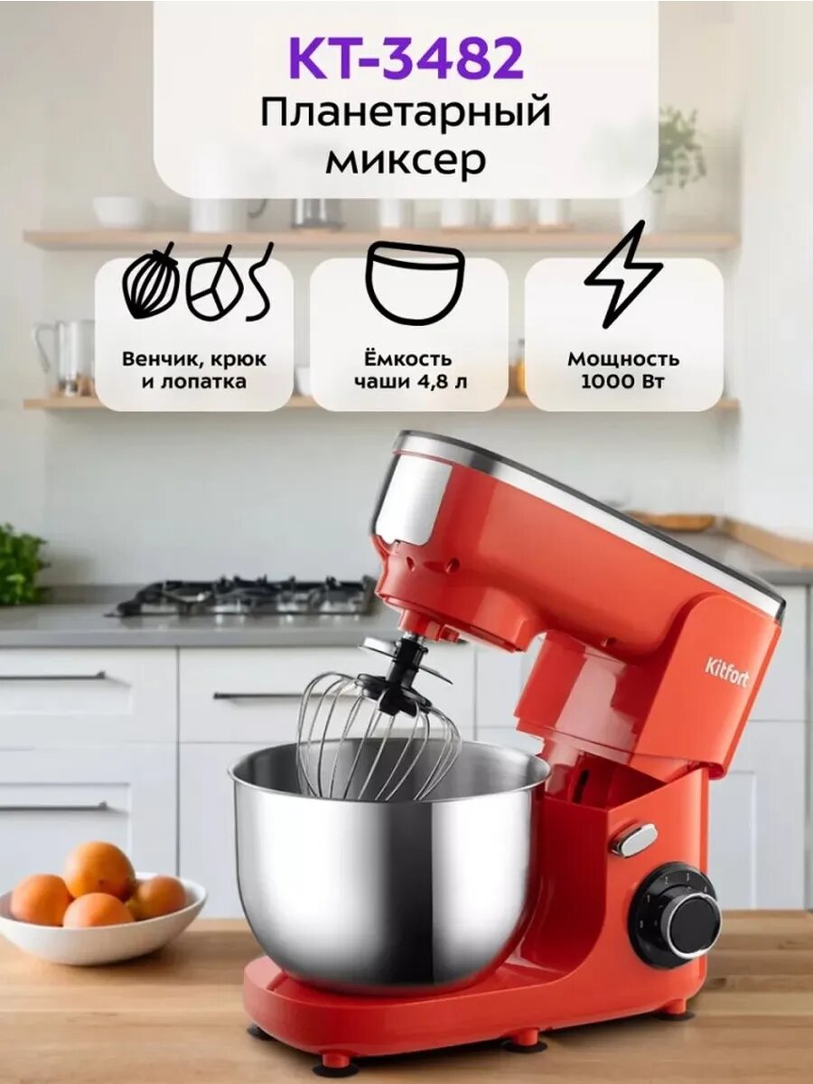 Многофункциональный кухонный миксер для дома