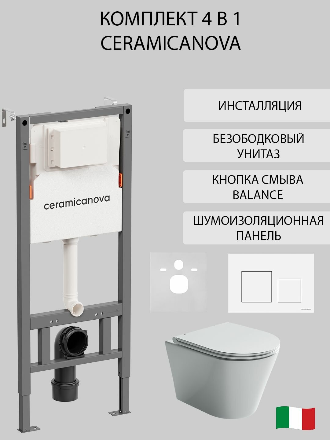 Унитаз с инсталляцией Ceramicanova Форма (Forma) CN3011, Баланс (Balance), кнопка Квадрат, белый, безободковый