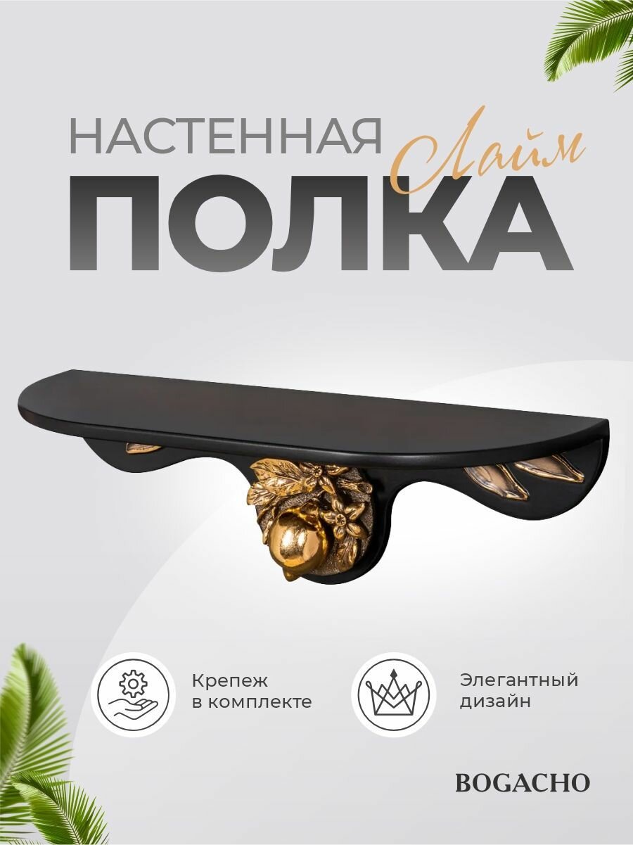 Узкая настенная полочка с элементами из мрамора BOGACHO Лайм средняя, для интерьера в стиле прованс