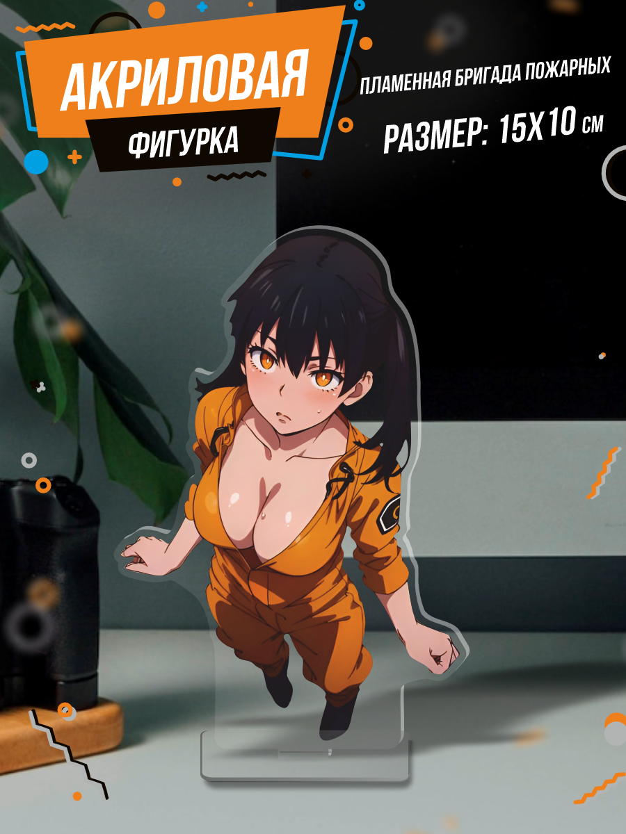 Фигурка акриловая пламенная бригада пожарных аниме