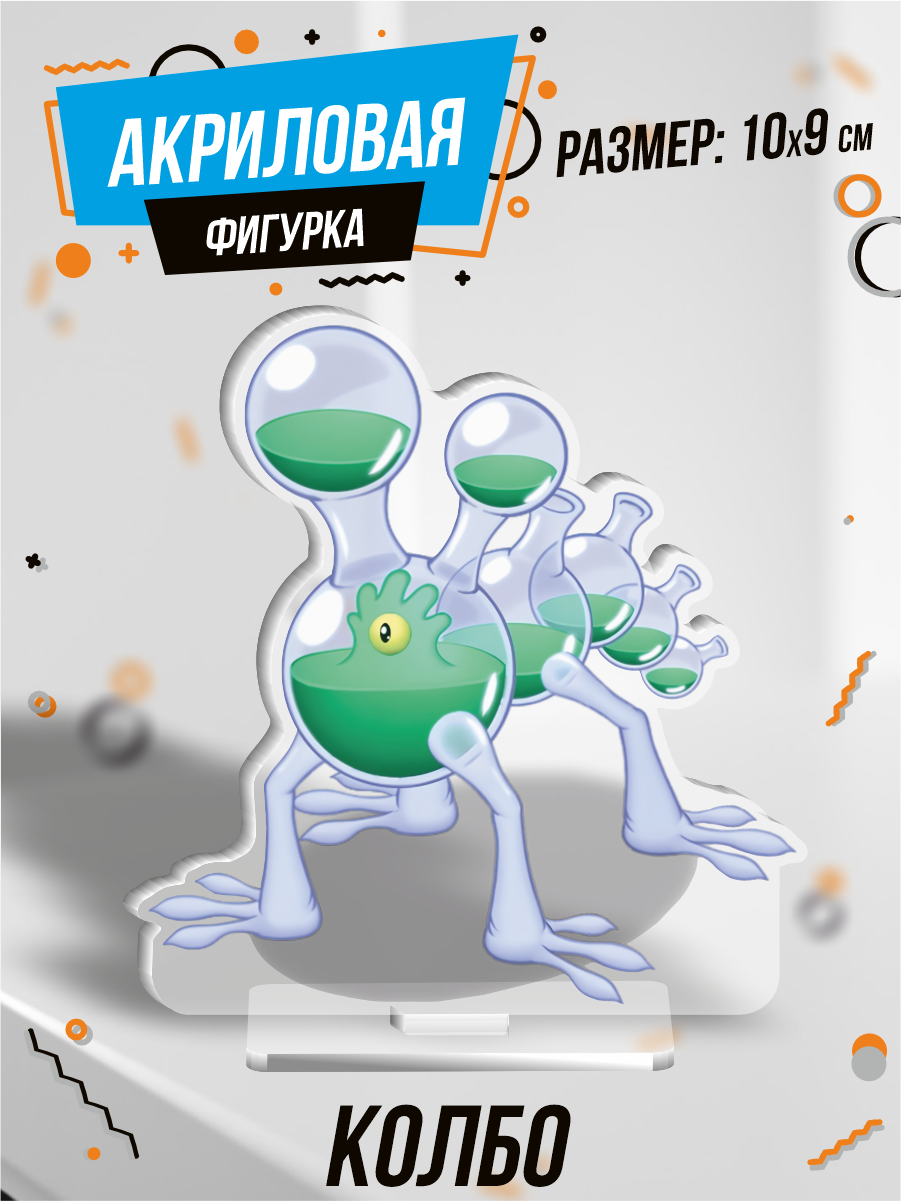 Фигурка акриловая Мои поющие монстры Колбо