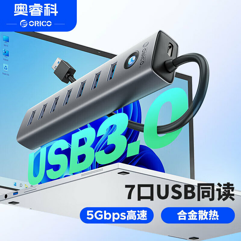 ORICO USB3.0 7-Port Aluminum Alloy Hub Splitter Extension Dock Independent Power Supply Notebook Desktop Expansion Dock Compatible with Lenovo Huawei USB Extension 0.5m