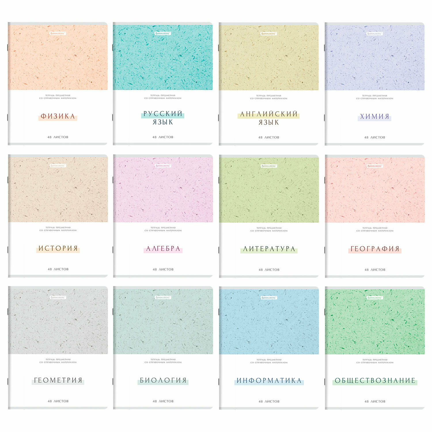 Brauberg Тетради предметные комплект 12 предметов 48 л обложка картон Harmony 405167