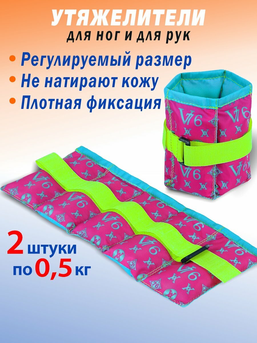 Утяжелители для ног рук бега гимнастики фитнеса йоги бокса единоборств, необычные для женщин и детей Стандарт 2х0,5 кг