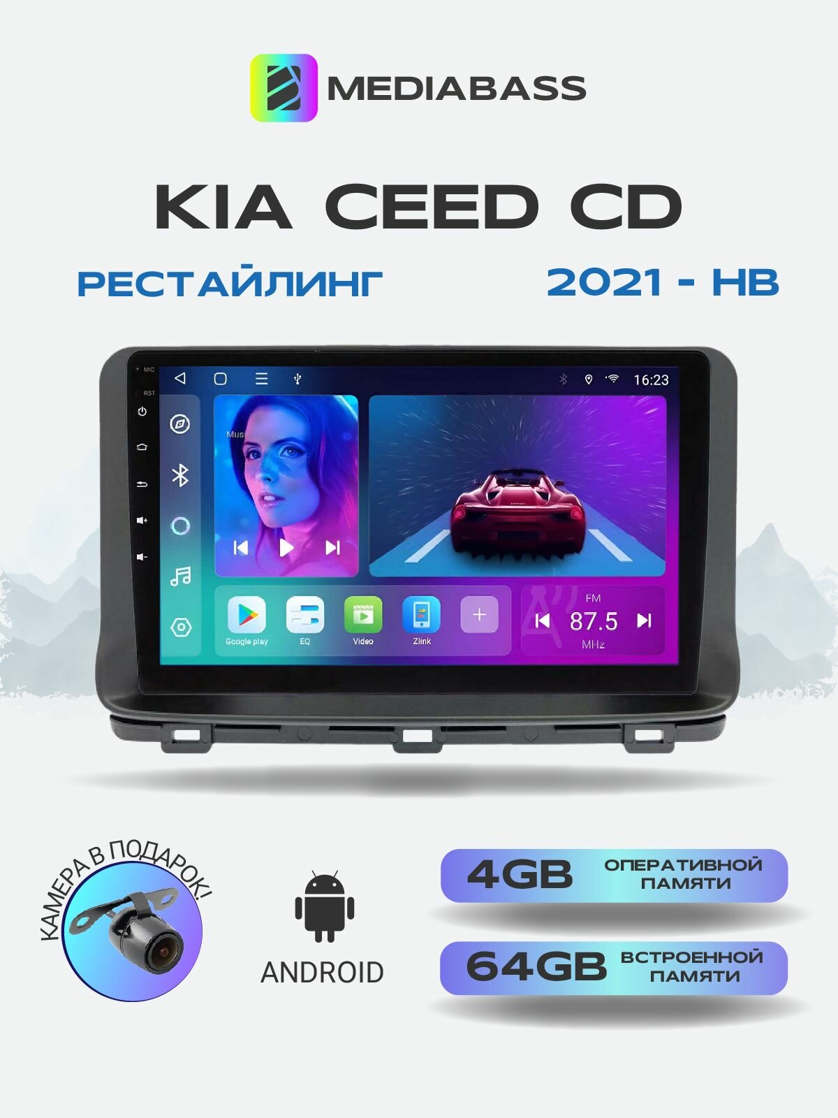 Магнитола для Kia Ceed CD (2021-н. в.). Андроид магнитола, 4/64ГБ. Киа Сид
