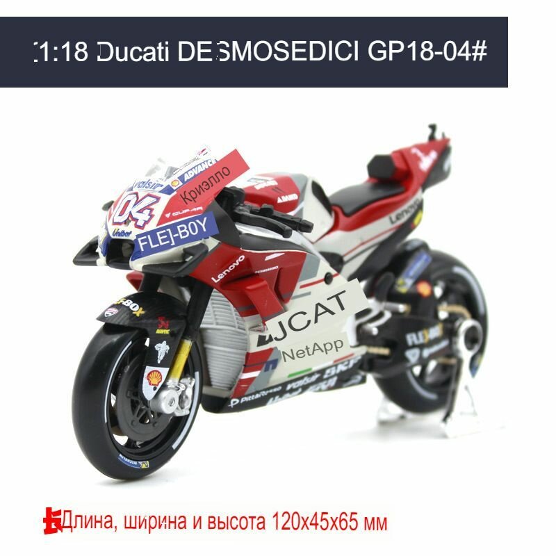 Модель команды MotoGP Ducati/Гоночная модель мотоцикла 1:18/Подарок для мальчиков