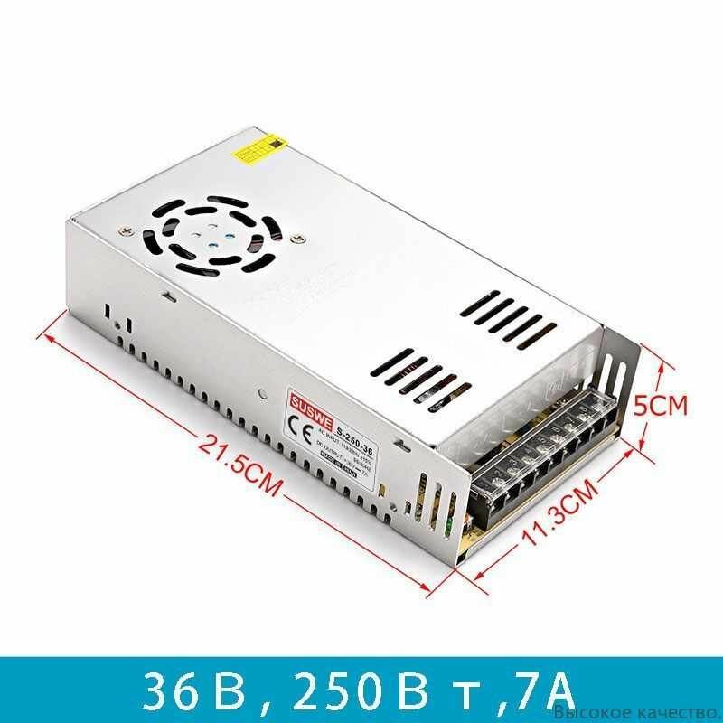 Универсальный импульсный блок питания 36B 7A 250Вт