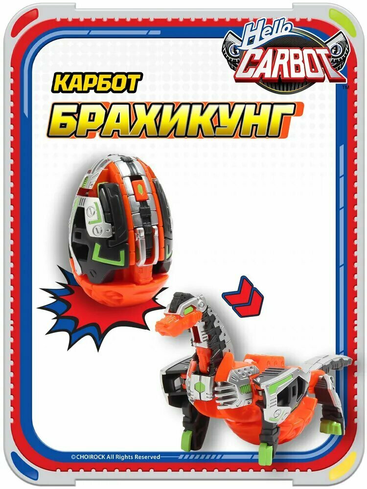 Трансформер Brachikoong "Кунг", пластик, доисторический, оранжевый, черный
