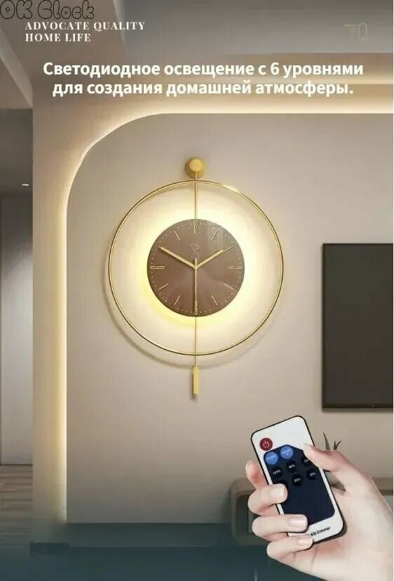 Настенные часы с LED подсветкой и пультом ДУ, 68 см х 50 см, маятник, тихий ход