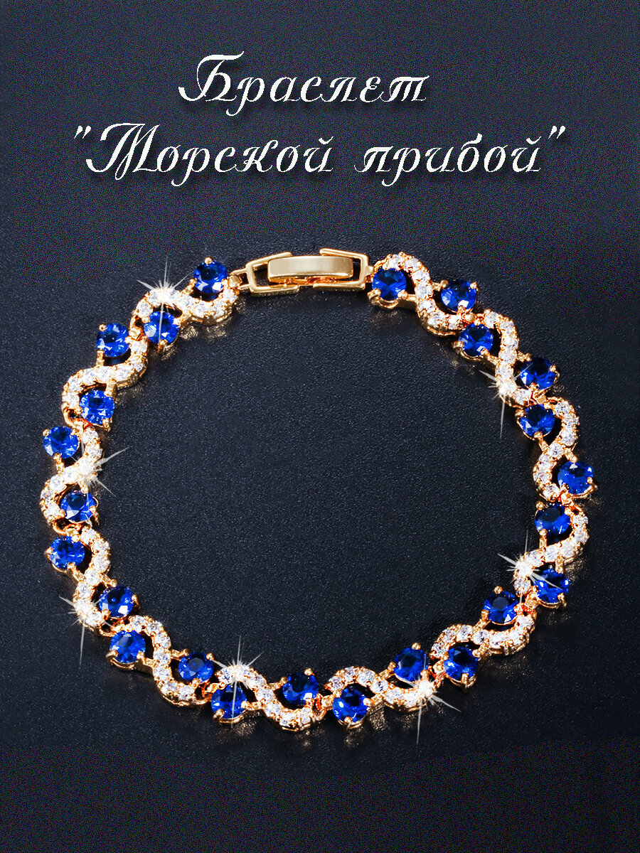 Браслет, циркон, горный хрусталь