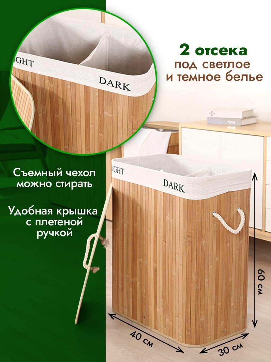 Бак. Контейнер. Органайзер. Корзина для белья / Большая бамбуковая с крышкой для белья, игрушек, детских вещей в ванную и спальню / 72л, Welhome**