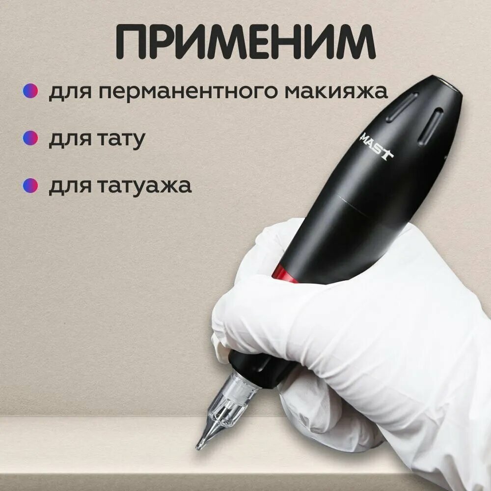Роторная тату машинка Mast Pen Black Маст пузатый (пузатик, бочонок) для татуажа и перманентного макияжа