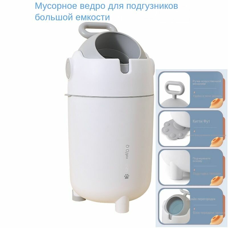 Утилизатор подгузников — фото 1