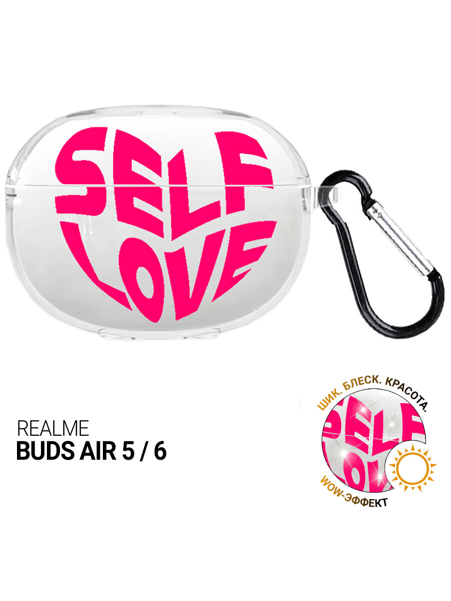 Чехол на Realme Buds Air 5 / 6 с принтом "Полюби себя" прозрачный