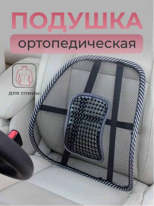Подушка автомобильнаяA